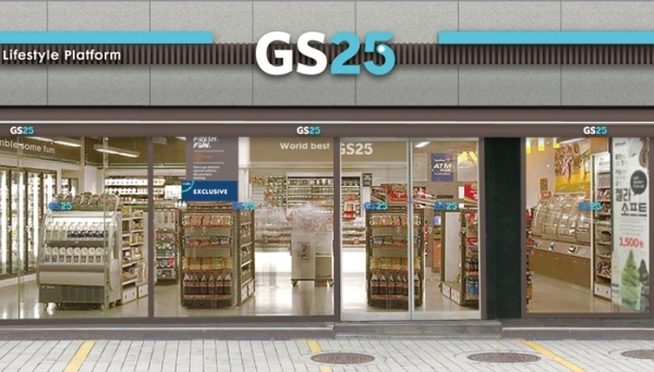GS25, 가향 액상 전자담배 퇴출… 편의점 '업계충격'