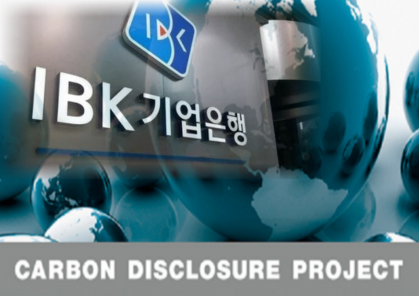 [포커스] IBK기업은행, 글로벌 ESG평가기관 CDP 최고등급 A 획득